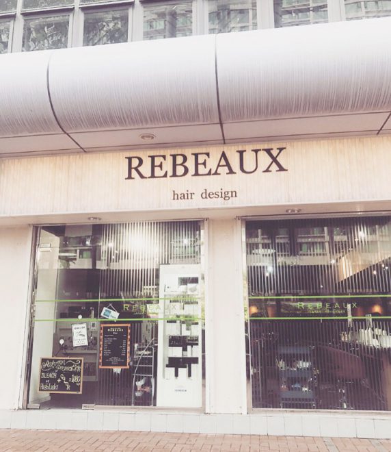 新しい看板 | 香港の日系美容室rebeaux（レビュー）